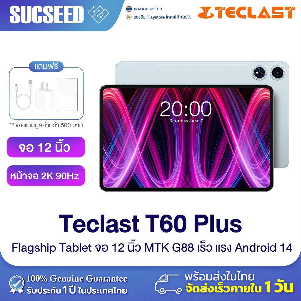 [New 2024 ] แท็บเล็ต TECLAST T60 Plus 12" 90Hz 2K | Android14 | MTK G88 ...