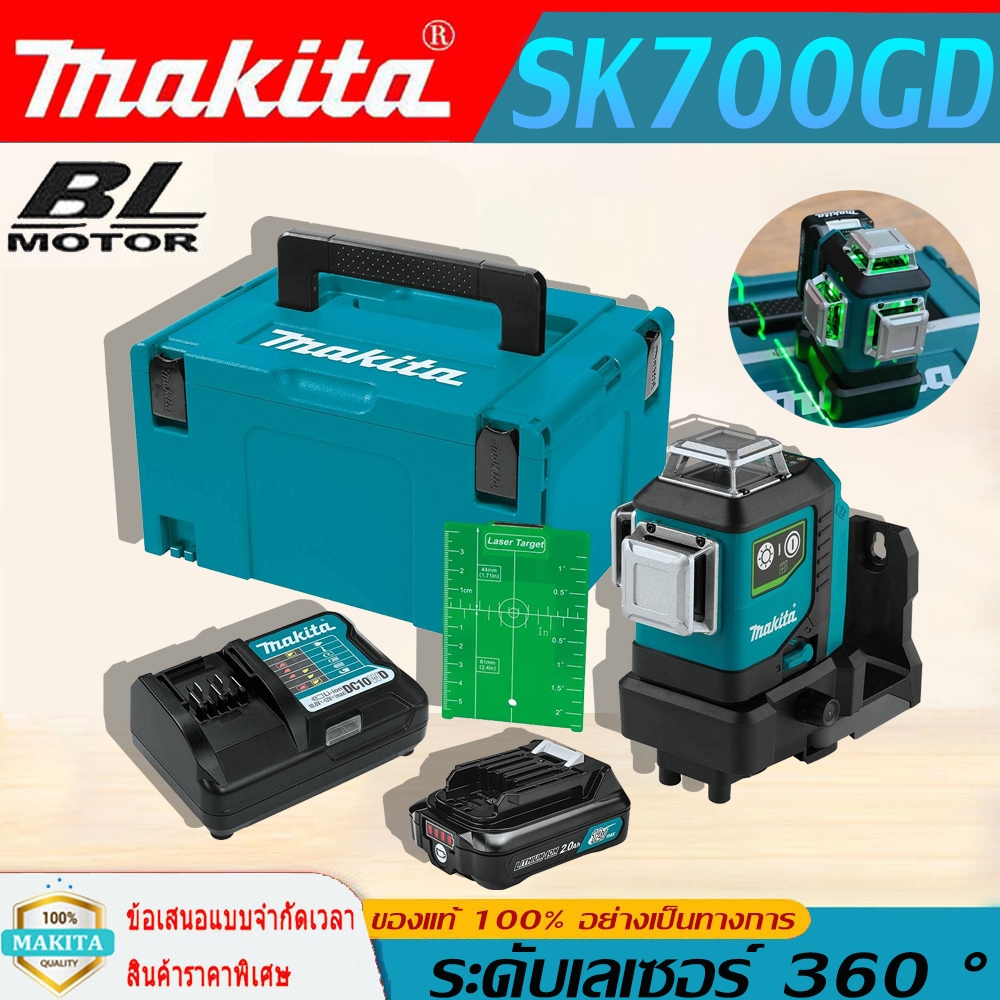 (เปลี่ยนฟรี) Makita SK700GD ระดับเลเซอร์ไร้สาย 3 สายสีเขียวอัตโนมัติ ...