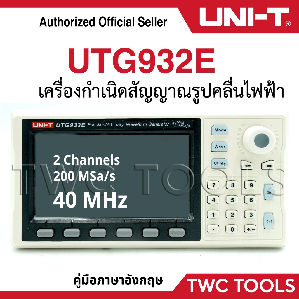 UNI-T UTG932E Waveform Generator 30MHz เครื่องกำเนิดสัญญาณ รูปคลื่นไฟฟ้า กำเนิดคลื่นไฟฟ้า ...