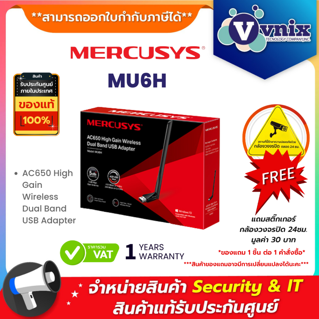 MU6H Mercusys AC650 High Gain Wireless Dual Band USB Adapter By Vnix ...