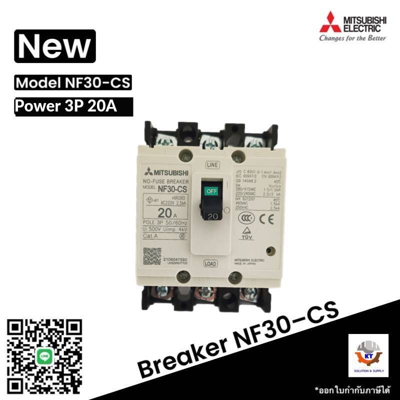 เบรกเกอร์ BREAKER MITSUBISHI NF30-CS 3P 5A,10A,15A,20A,30A | Shopee Thailand