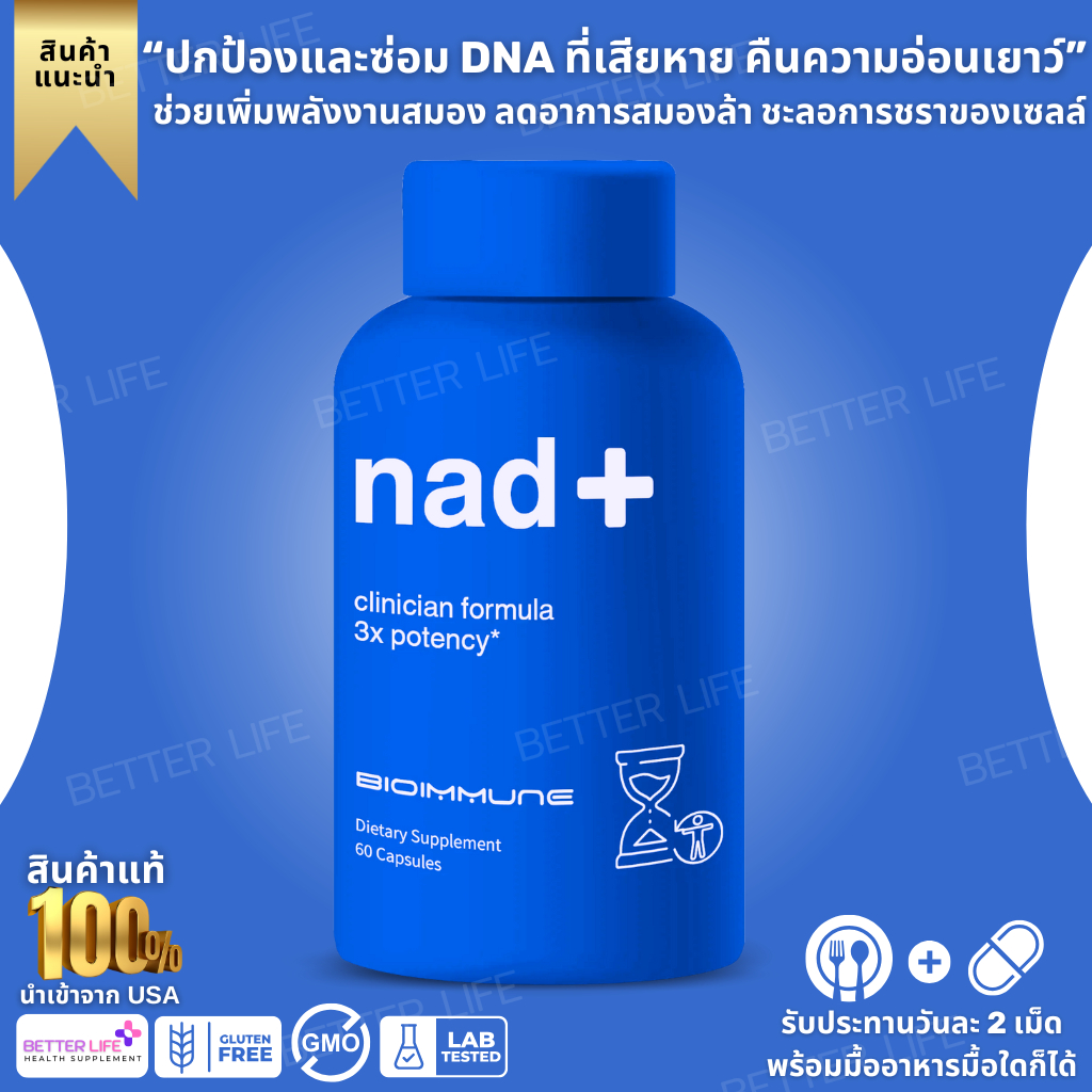 BioImmune NAD+ Supplement RiboYOUNG, Quercetin, Resveratrol, Betaine ...