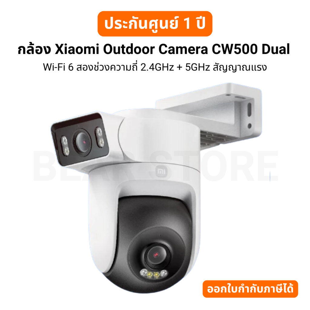 กล้อง Xiaomi Outdoor Camera CW500 Dual Wi-Fi 6 2.4GHz + 5GHz global ...