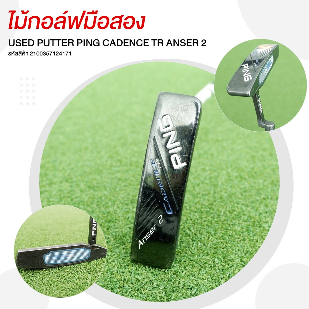 [ไม้มือสอง] USED PUTTER PING CADENCE TR ANSER 2 รหัสสินค้า 2100357124171 | Shopee Thailand