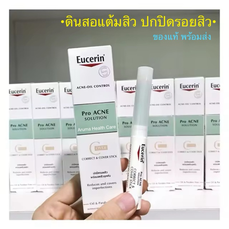 EUCERIN Pro Acne Cover Stick 2 g. ยูเซอรีน โปร แอคเน่ โซลูชั่น คอร์เร็ค ...