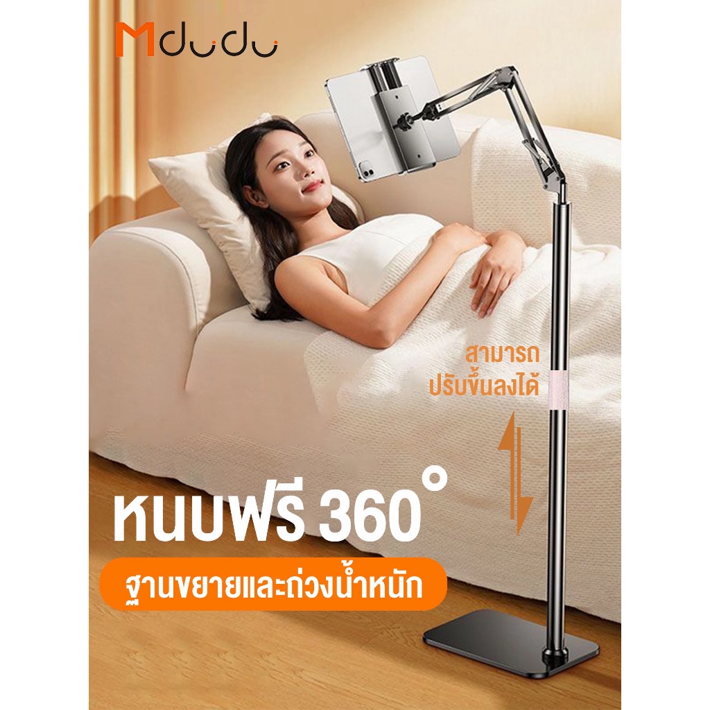 Mdudu ขาจับมือถือ 4-13นิ้ว แท็บเล็ต ไอเเพด แบบตั้งพื้นวัสดุเป็นเหล็กฐาน ...
