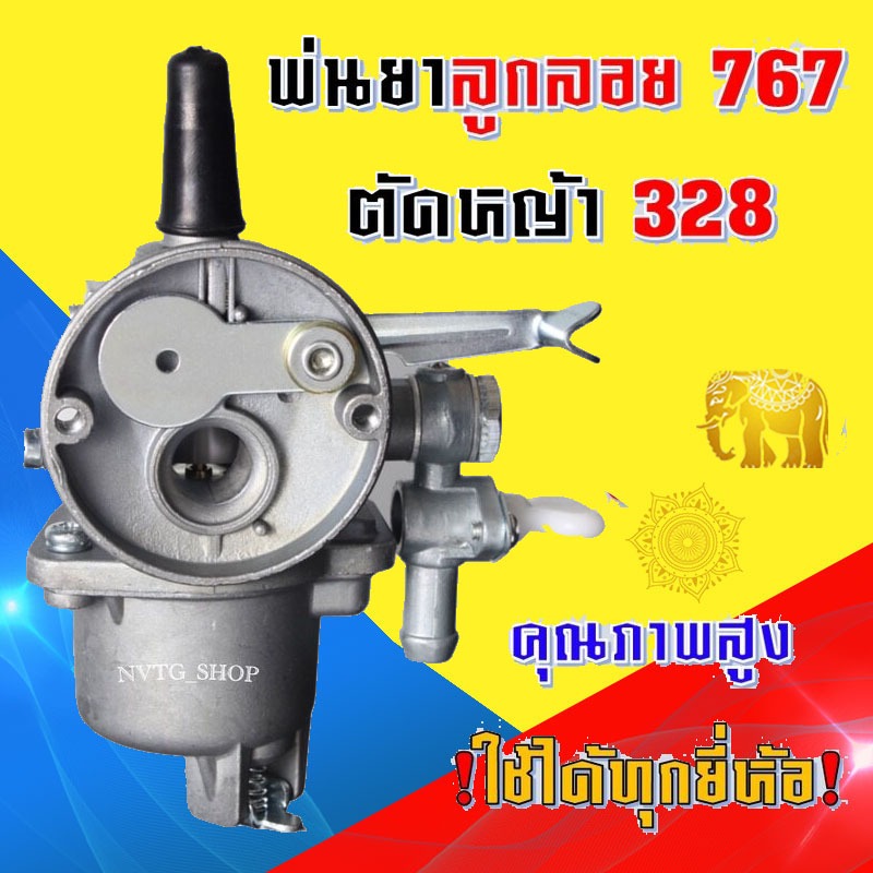 คาบู 328 พ่นลม/พ่นปุ๋ย 3WF/BG328/767 /T200คาบู คาบูเรเตอร์เครื่องพ่นปุ๋ย พ่นเมล็ด รุ่น3WF 3แรง ...