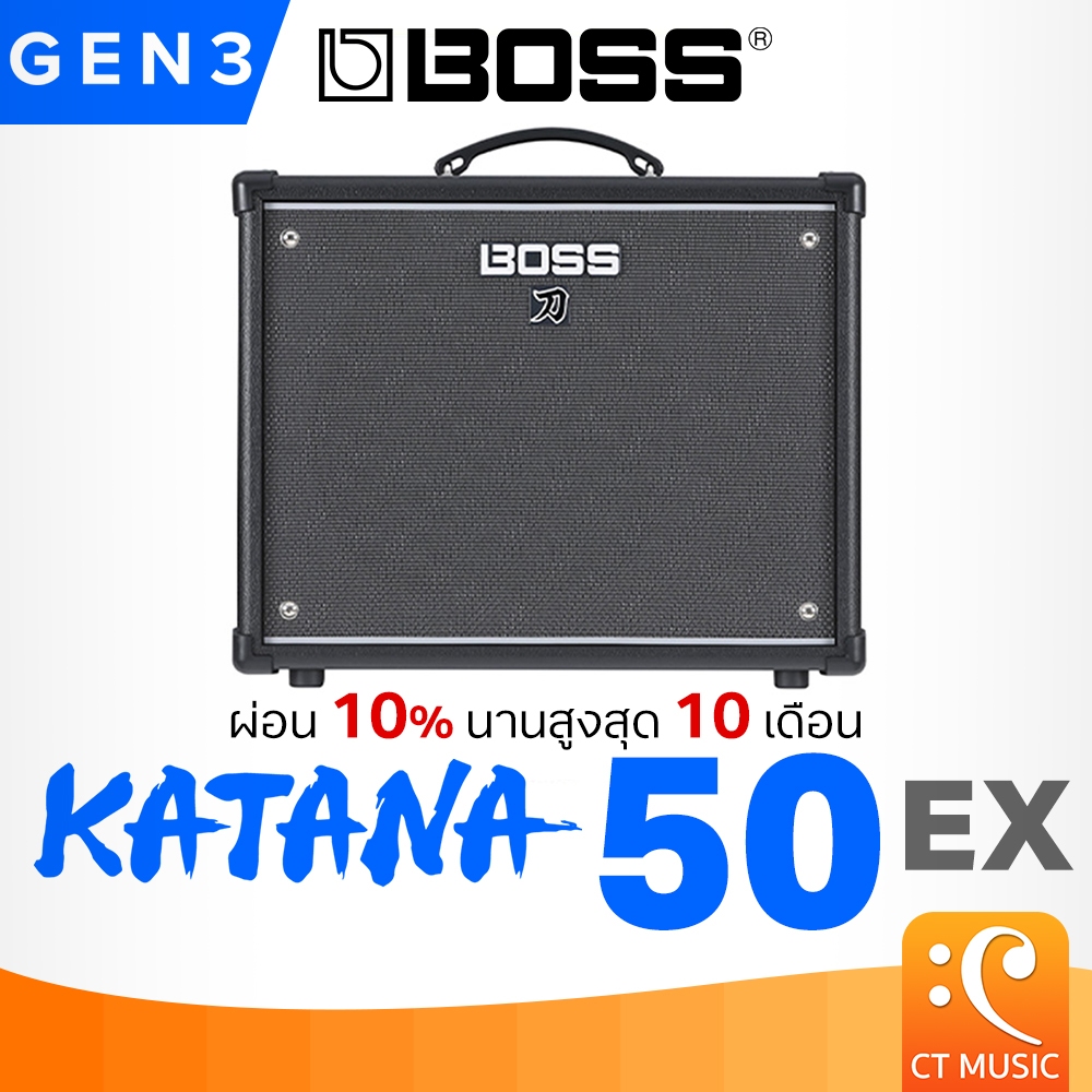 Boss Katana 50 EX Gen 3 Guitar Amplifier แอมป์กีตาร์ Boss Katana50EX ...