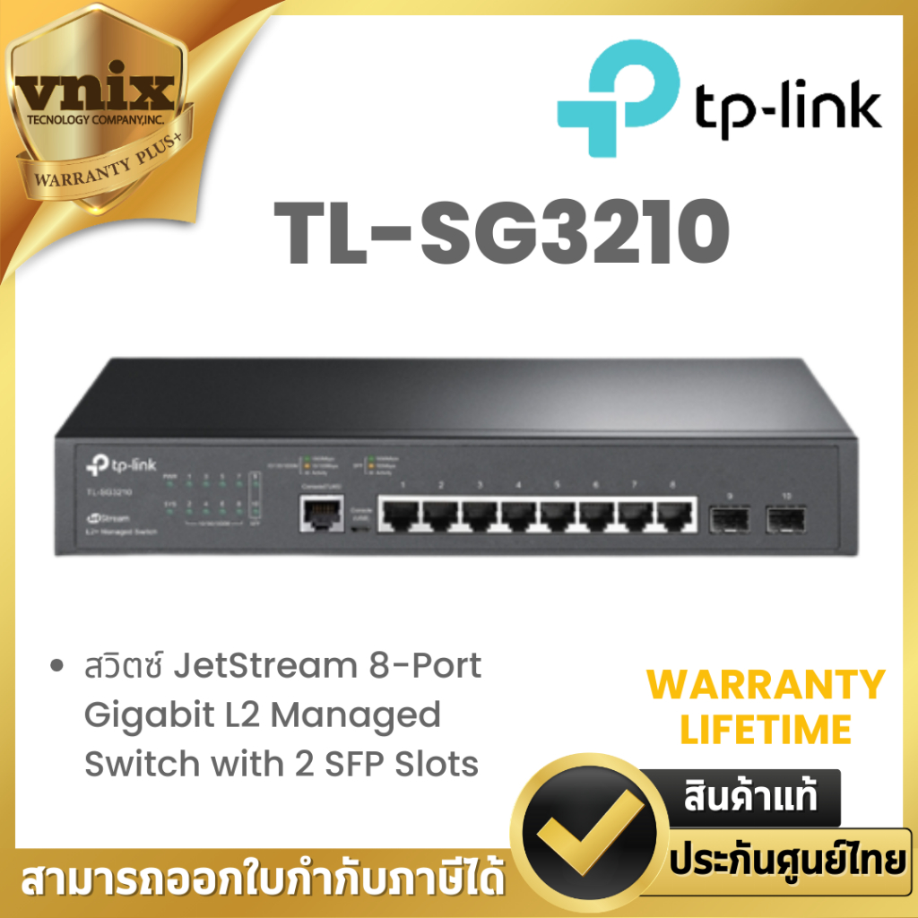 Tp link TL-SG3210 สวิตซ์ JetStream 8-Port Gigabit L2 Managed Switch ...