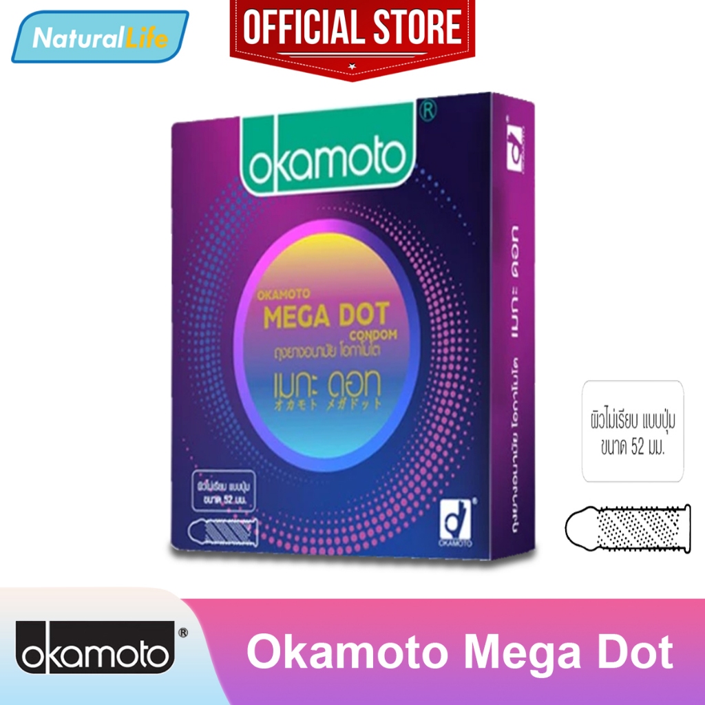 Okamoto Mega Dot Condom (บรรจุ 3 ชิ้น) ถุงยางอนามัย โอกาโมโต เมกะ ดอท ผิวไม่เรียบ แบบปุ่ม ขนาด ...