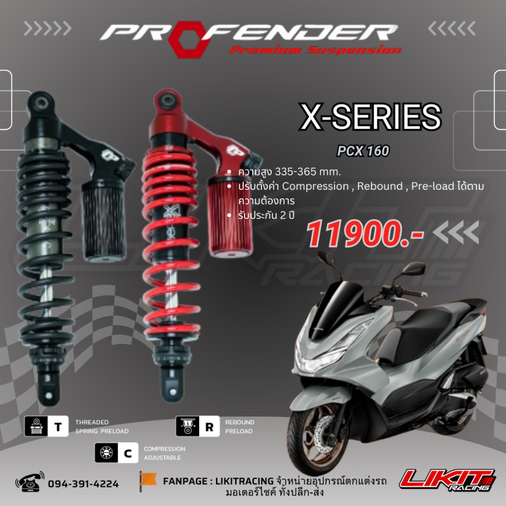 Profender รุ่น X-Series สำหรับ PCX160 ความสูง335-365mm. | Shopee Thailand
