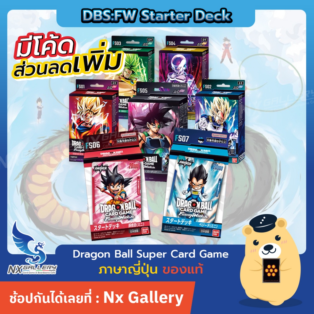 [DBS] Dragon Ball Super Card Game - Fusion World (FS) - Japan Starter ...