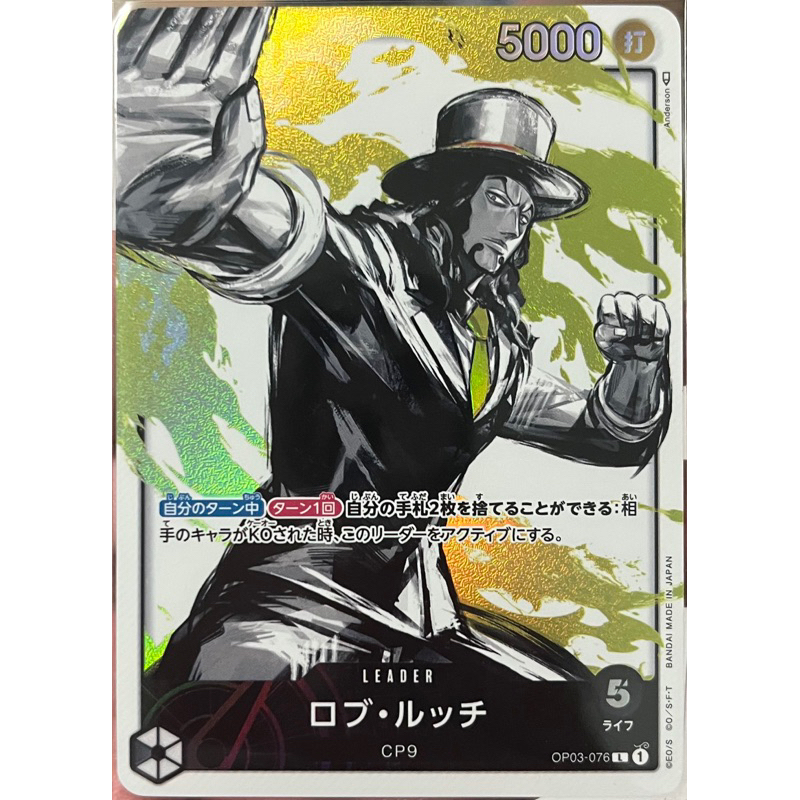 [OP03-076] Rob Lucci (Leader) Parallel Art One Piece Card Game การ์ดเกม ...