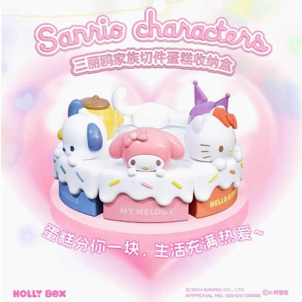 [พร้อมส่ง] กล่องเก็บของ SANRIO รูปเค้ก จาก HOLLY BOX | Shopee Thailand