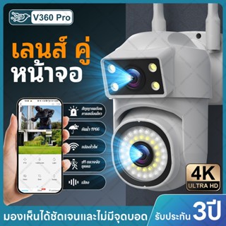 v360 pro/กล้องวงจรปิด wifi CCTV/ไร้สาย เลนส์ คู่ หน้าจอ outdoor กันน้ำ ...