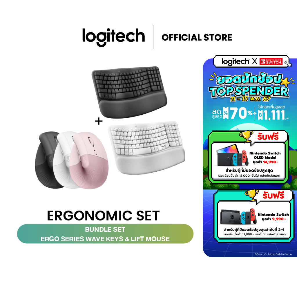 Logitech Set WAVE KEYS wireless ergonomic keyboard คีย์ Th/En + LIFT ...