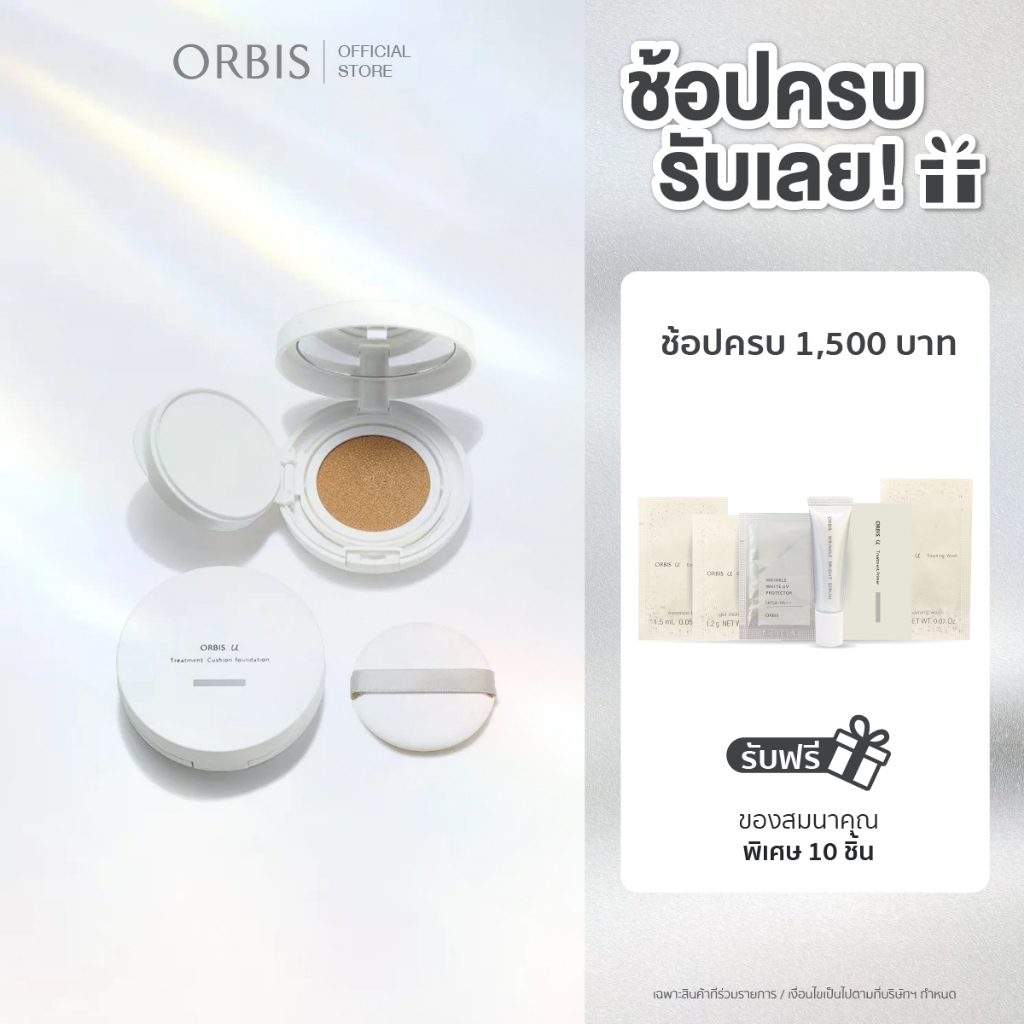 ORBIS U TREATMENT CUSHION FOUNDATION ออร์บิส ยู ทรีทเม้นท์ คุชชั่น ฟาวน์เดชั่น | Shopee Thailand