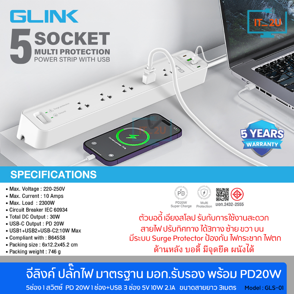 Glink GLS-01 Plug 1Switch 5Socket 2USB/1USB Type-C/1 PD 20W ปลั๊กจีลิ้งค์ 5ช่อง 1สวิตช์ 3M ...