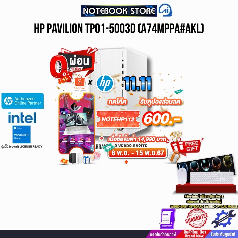 [กดโค้ด NOTEHP112 ลดเพิ่ม 600.-][ผ่อน 0% 10 ด.]HP PAVILION TP01-5003d (A74MPPA#AKL)/ i3-14100 ...