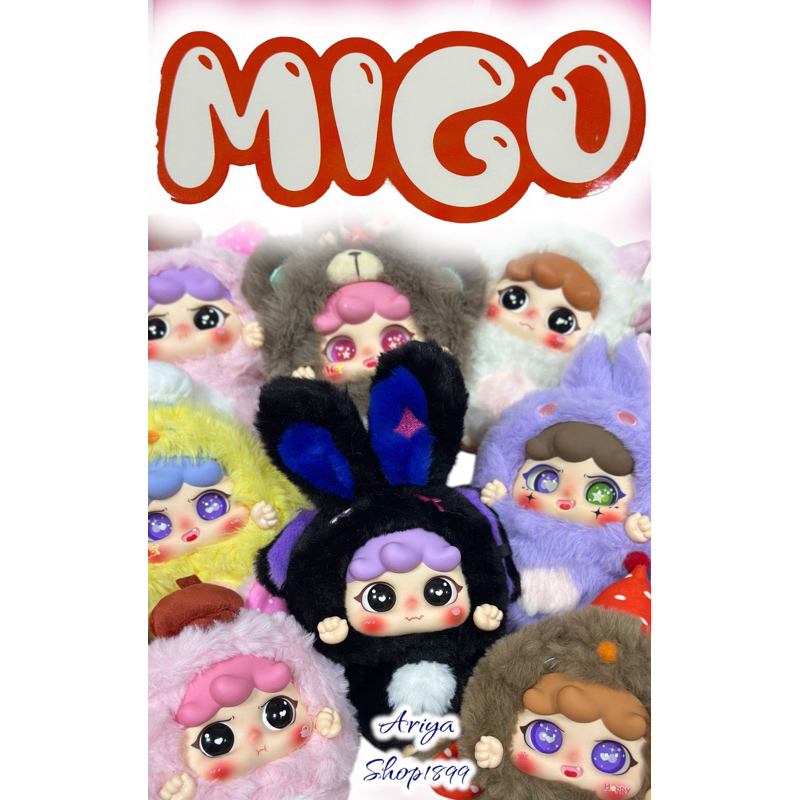 พวงกุญแจ Migo V3 [รุ่นมีตัว] แบบเลือกตัว 🇹🇭พร้อมส่ง🇹🇭น่ารักม๊ากกก🥰 ...