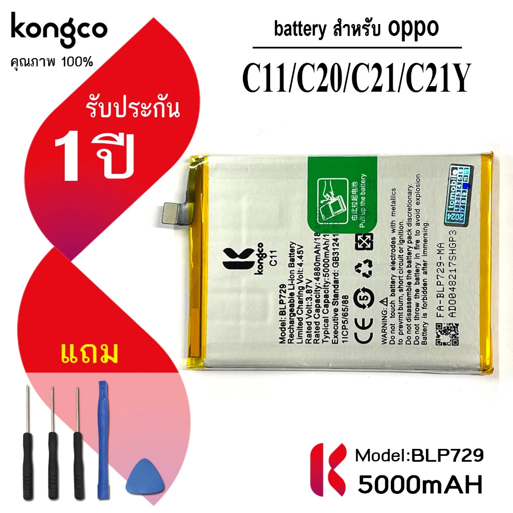 แบตเตอรี่ Rme C11 สำหรับ Realme C11 C20 C21 C21Y แบตโทรศัพท์ BLP729 ...