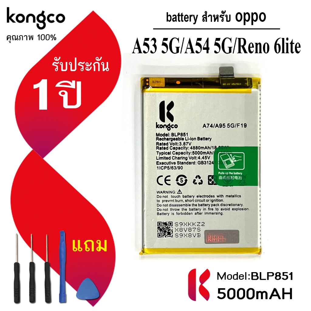 แบตเตอรี่ op A53 5G สำหรับ oppo A53 5G A54 5G Reno 6lite แบตโทรศัพท์ ...