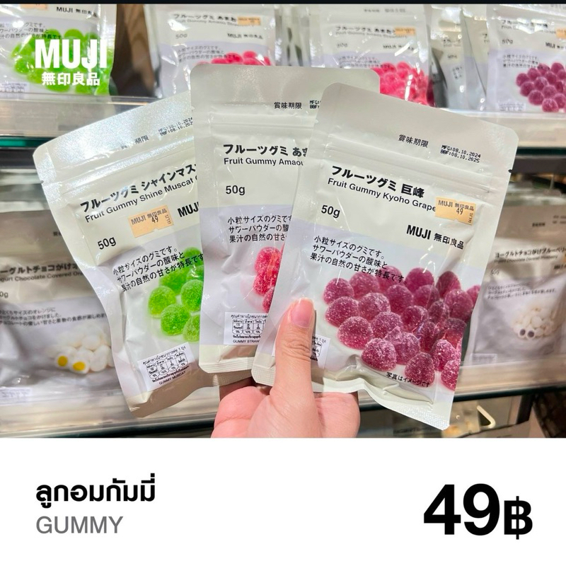 MUJI GUMMY ขนมเยลลี่ รสหวานอมเปรี้ยว 50g | Shopee Thailand
