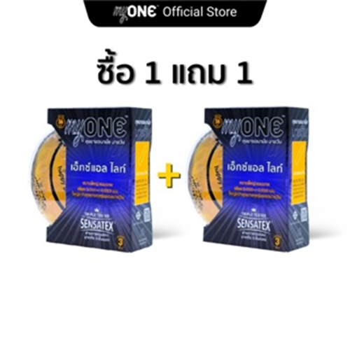 Buy 1 Free 2 myONE XL Lite + Glowing Pleasures / ซื้อ 1 ฟรี 2 มายวัน เอ็กซ์แอล ไลท์ +เพิ่มรุ่น ...