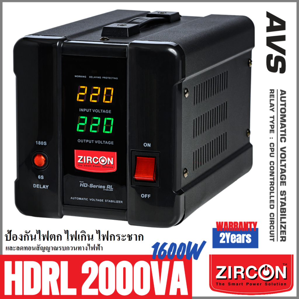 ZIRCON Stabilizer: HD-RL-2000VA(Max.1600W) ZIRCON เครื่องปรับแรงดันกัน ...