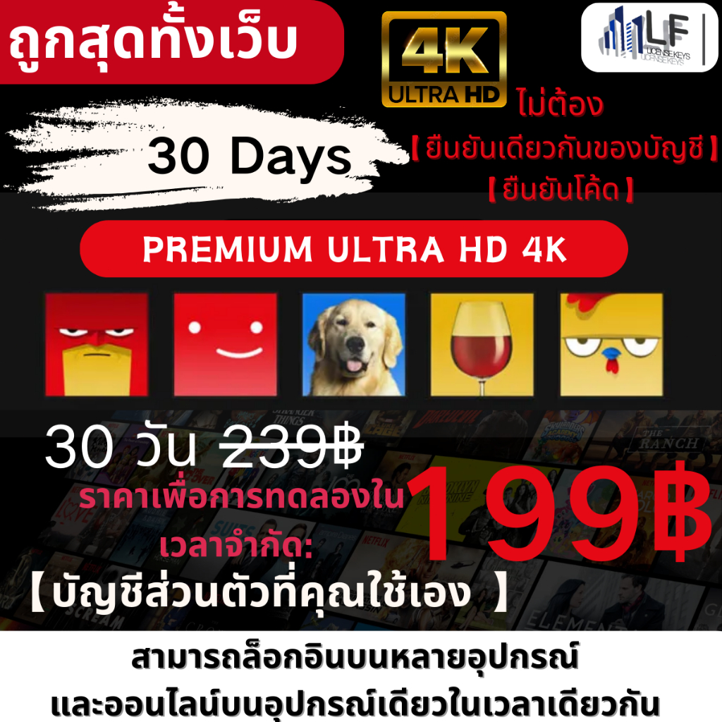 【ราคาพิเศษ】 FLIX 30 วัน ใช้คนเดียว ไม่ต้องยืนยัน | Shopee Thailand