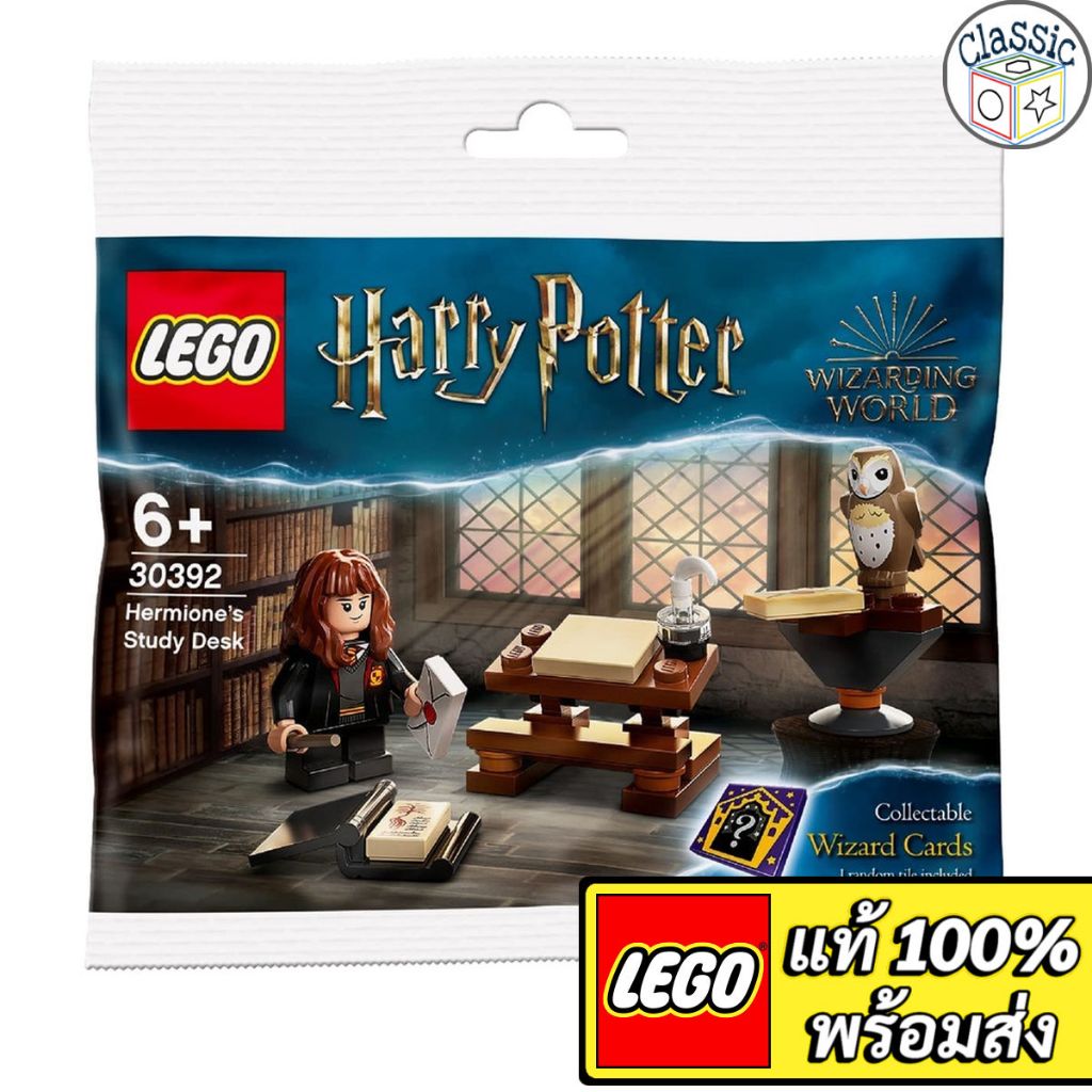 LEGO Harry Potter Hermione’s Study Desk Polybag 30392 เลโก้แท้ | Shopee ...