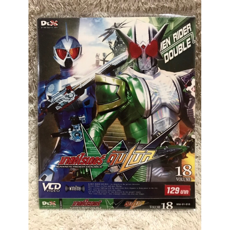 VCD Movie Kamen Rider Double Vol.18 (Action) (Language Thai). วีซีดีหนัง มาสค์ไรเดอร์ดับเบิล ชุด ...
