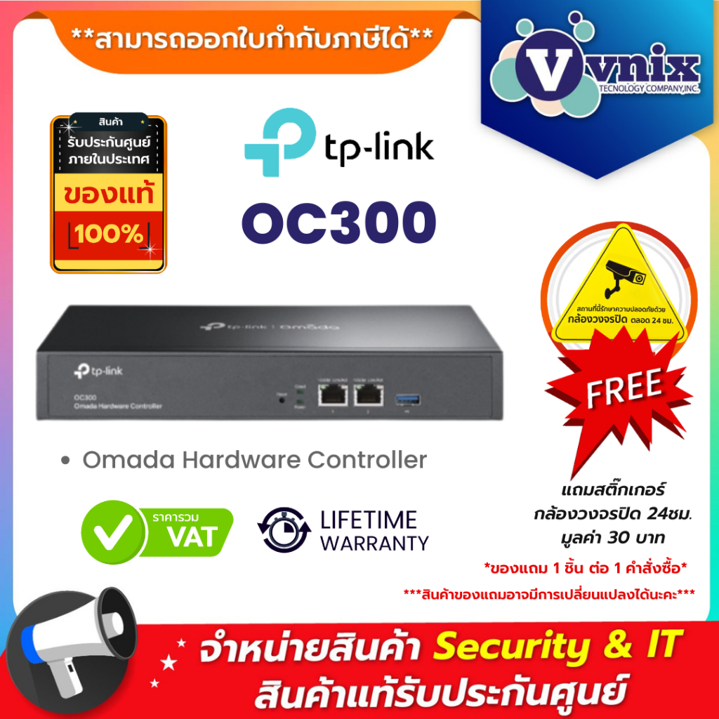 OC300 TP-Link Omada Hardware Controller By Vnix Group | Shopee Thailand