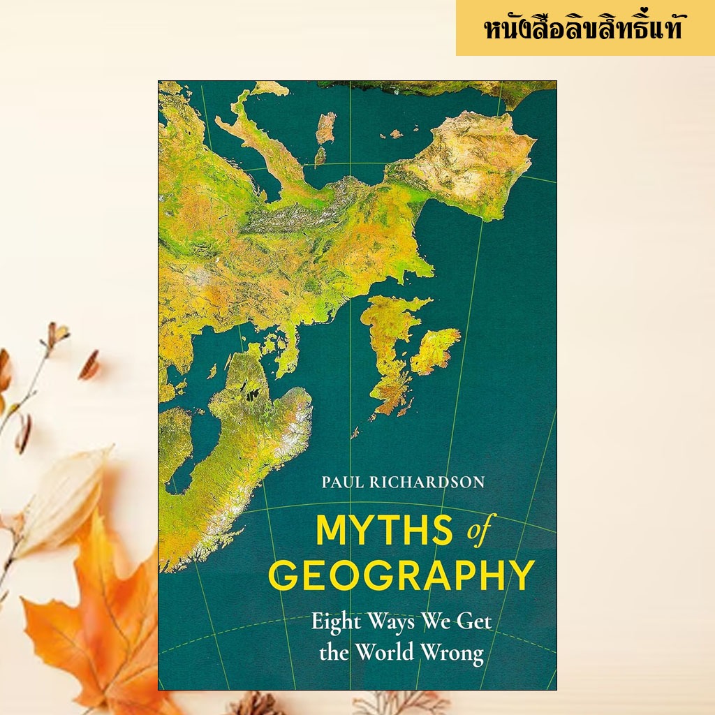 Myths of Geography : Eight Ways We Get the World Wrong | Shopee Thailand