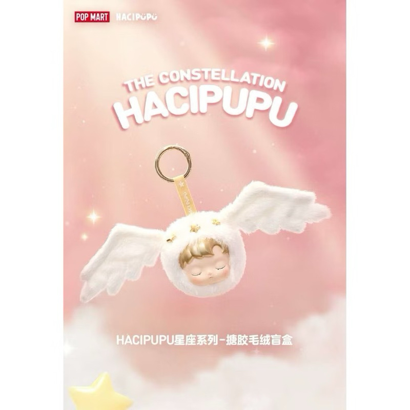 Hachipupu คอลใหม่12ราศี(secret) | Shopee Thailand