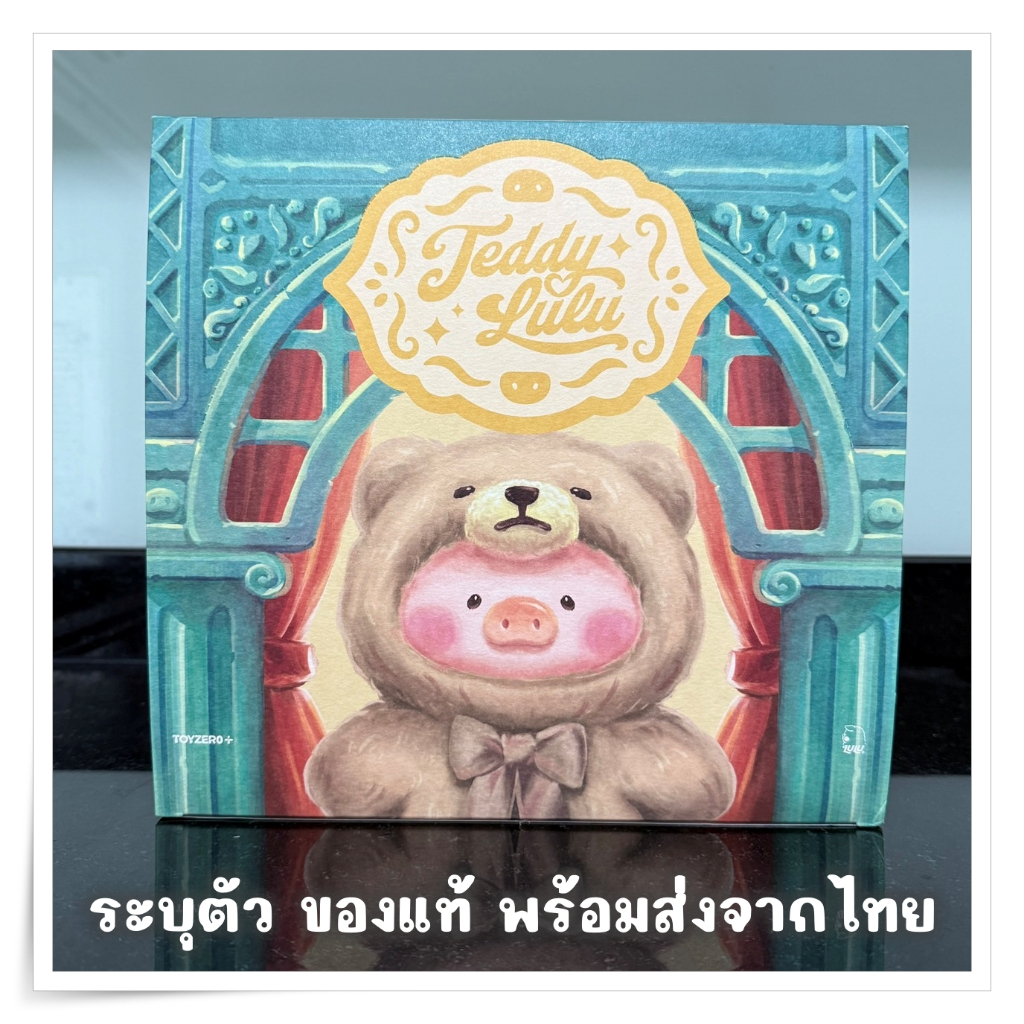 Lulu The Piggy Teddy Lulu ระบุตัว ของแท้ พร้อมส่งจากไทย | Shopee Thailand