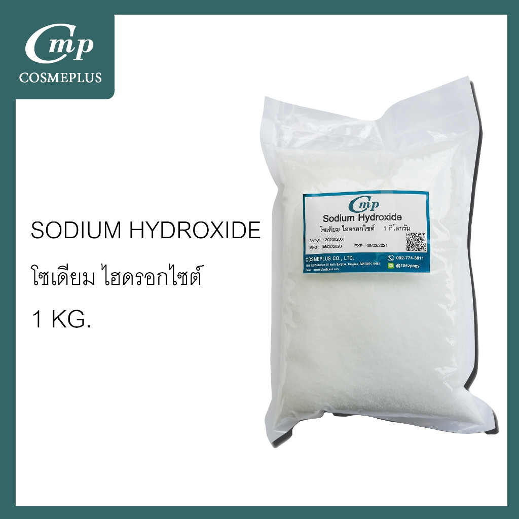 โซเดียม ไฮดรอกไซด์ (โซดาไฟ) / Sodium hydroxide (Caustic soda) ขนาด 1 กก ...