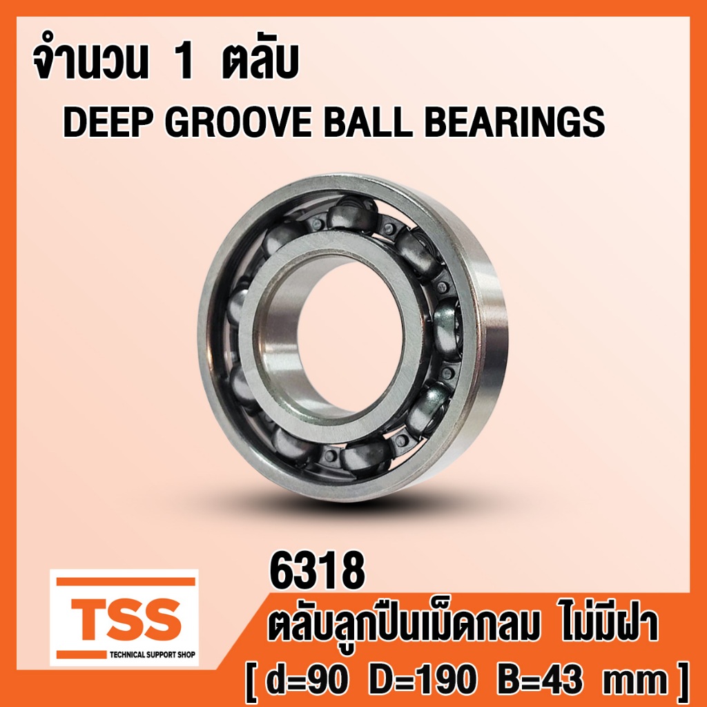 6318 ตลับลูกปืนเม็ดกลมร่องลึก ฝาเปิด 6318 OPEN ( DEEP GROOVE BALL ...