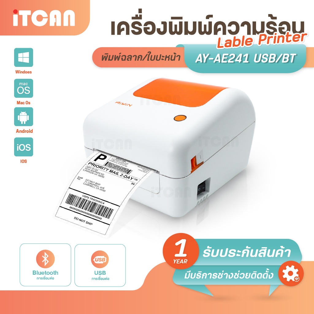 iTCAN เครื่องพิมพ์สติ๊กเกอร์ AY-AE241 USB เครื่องพิมพ์ความร้อน ปริ้นเตอร์ รองรับ USB Thermal ...