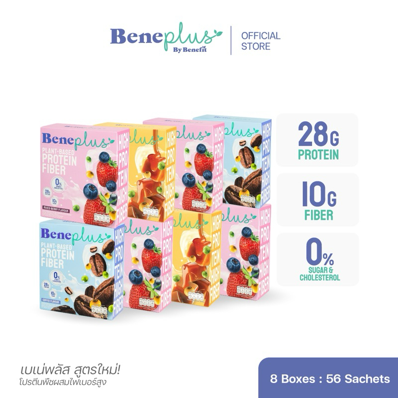 Beneplus Protein (8 กล่อง) : โปรตีนพืช 28g ไฟเบอร์สูง ไม่มีน้ำตาล Plant Based Protein อร่อย ดื่ม ...