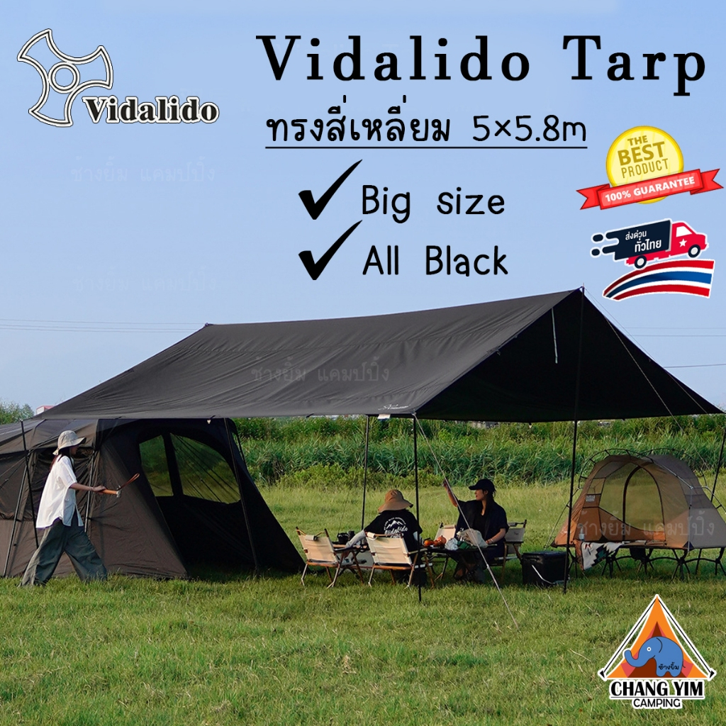 ทาร์ป Vidalido Tarp (All Black) ทรงเหลี่ยม 5x5.8m ขนาดใหญ่กางคลุมเต็นท์ ...