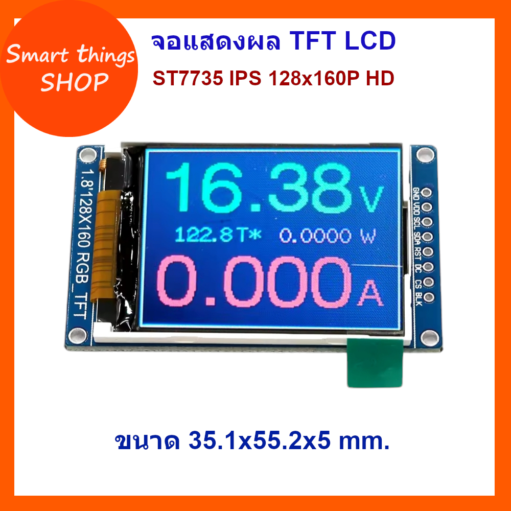 จอแสดงผล TFT LCD สำหรับชิป ST7735 port IP128x160P HD (1.8 นิ้ว ...