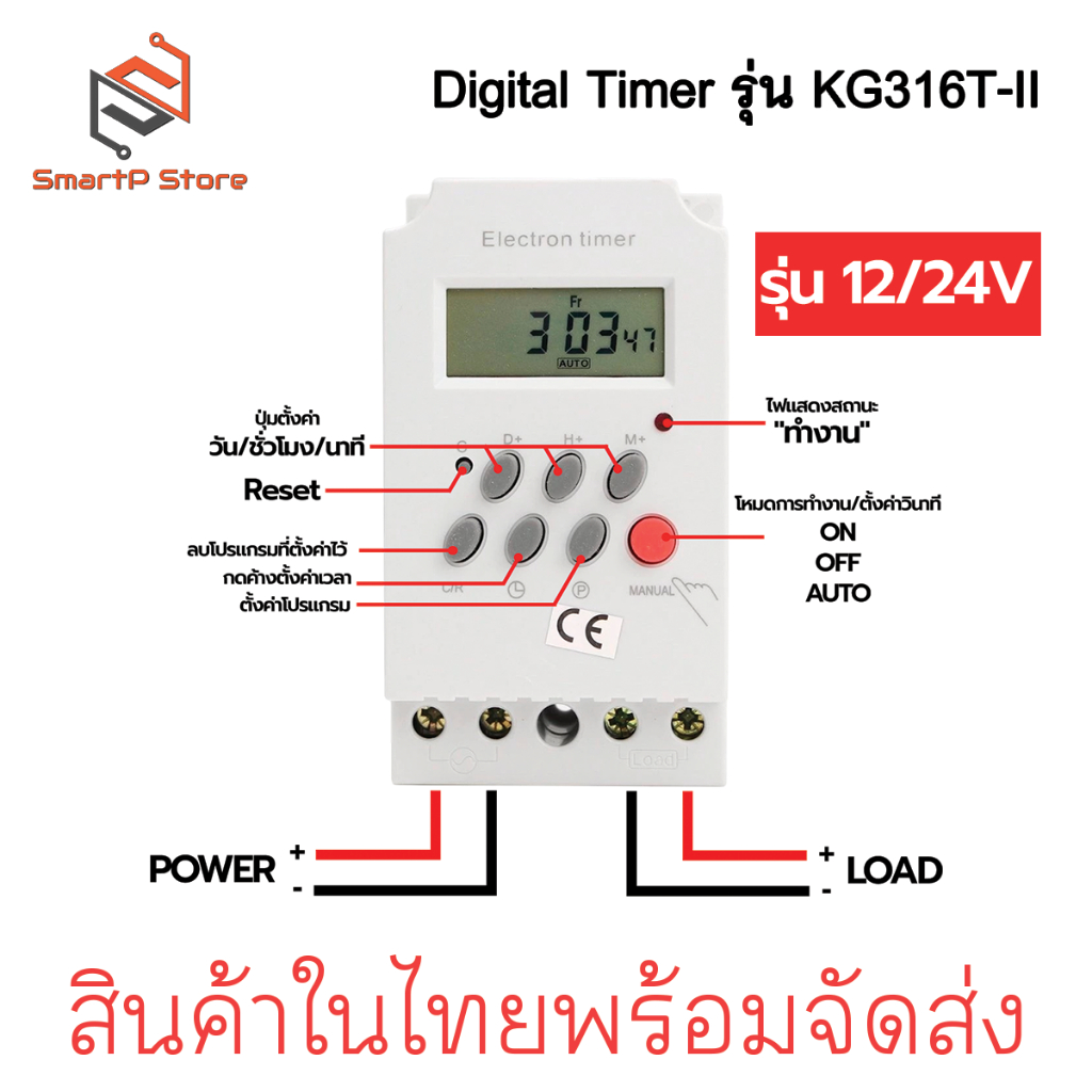 Digital Timer รุ่น KG316T-II AC220V DC12V 24V กระแส 25A เครื่องตั้งเวลา ...