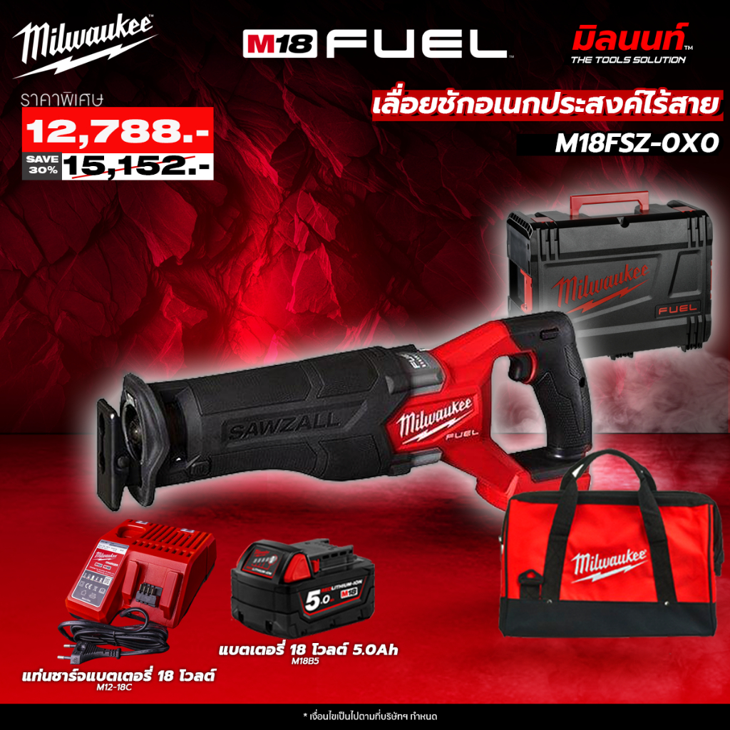 Milwaukee - Q4 เลื่อยชักอเนกประสงค์ไร้สาย M18 FSZ-0X0 พร้อมแบตเตอรี่และ ...