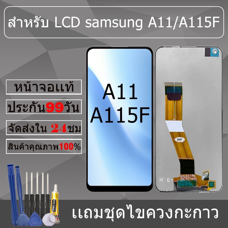 อะไหล่หน้าจอ สำหรับ samsung A11/A115F หน้าจองานเเท้ samsung A11/A115F | Shopee Thailand