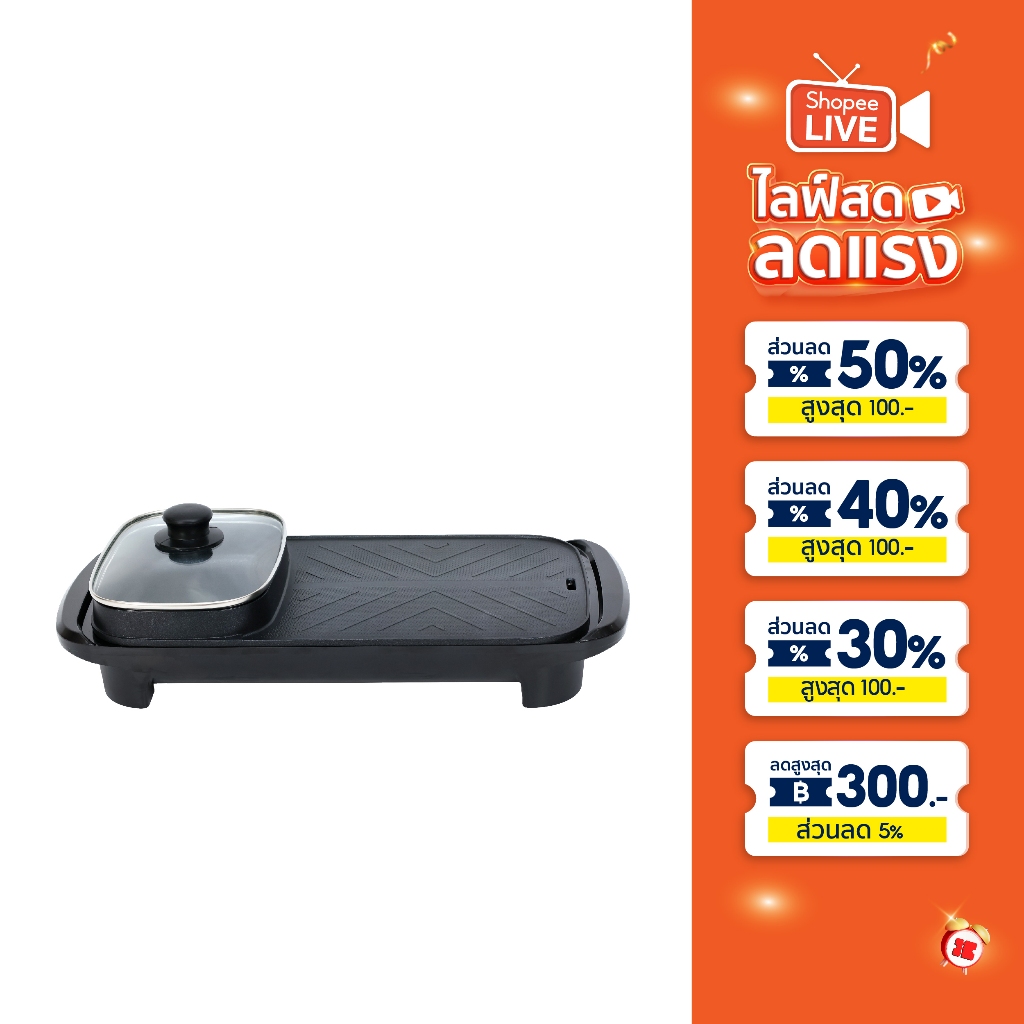Kashiwa เตาย่าง เตาปิ้งย่างพร้อมหม้อต้ม รุ่น KW-308 เตาย่างบาบีคิว เตาย่างไฟฟ้า เตาหมูกระทะไฟฟ้า ...