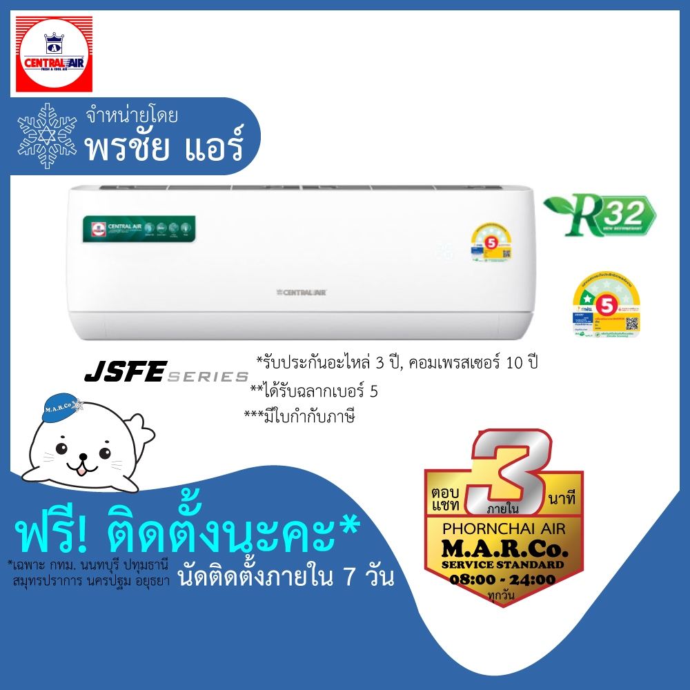 [ติดตั้งฟรี] CENTRAL AIR แอร์ NON-INVERTER ขนาด 9600-25100 BTU รุ่น CFW-2JSFE | Shopee Thailand