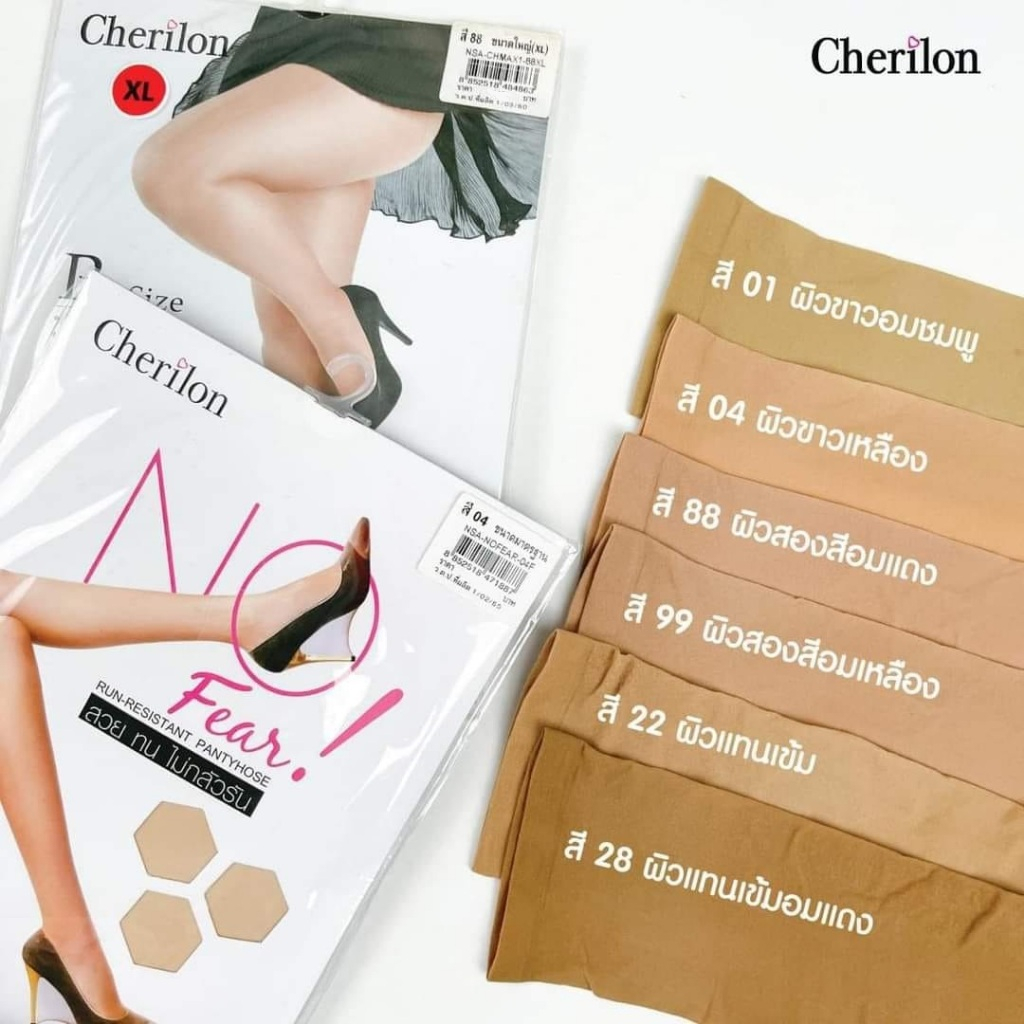 เชอรีล่อน(Cherilon) ถุงน่อง NSA-NOFEAR ถุงน่อง รับปริญญา NoFear น่องขาเรียว นุ่ม เนียนใส ถุงน่อง ...