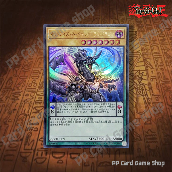Odd-Eyes Arc Pendulum Dragon [QCCU-JP077] (Ultra Rare) 14105623 การ์ดยูกิ Yugioh ! ลิขสิทธิ์แท้ ...