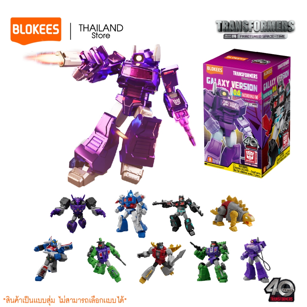BLOKEES Transformers Model Kit(Blind box)Galaxy V.04 Fractured Space ...